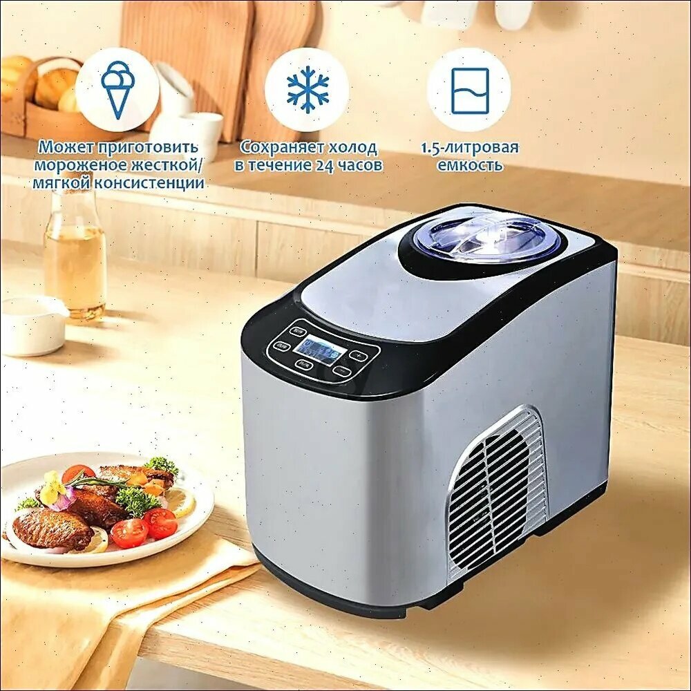 Полностью автоматическая мороженица с компрессором на 1.5 литра для дома и бизнеса
