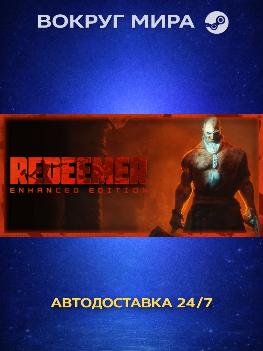 Redeemer: Enhanced Edition Подарок для Steam PC (ПК) | Страна Активации Россия | Автовыдача