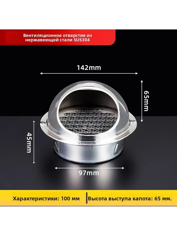 Водонепроницаемый кожух воздуховода, утолщенная закаленная москитная сетка из нержавеющей стали 304