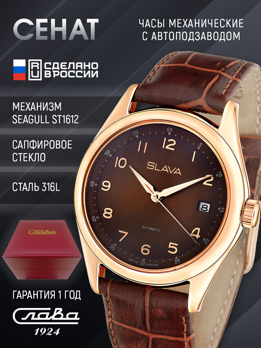 Наручные часы