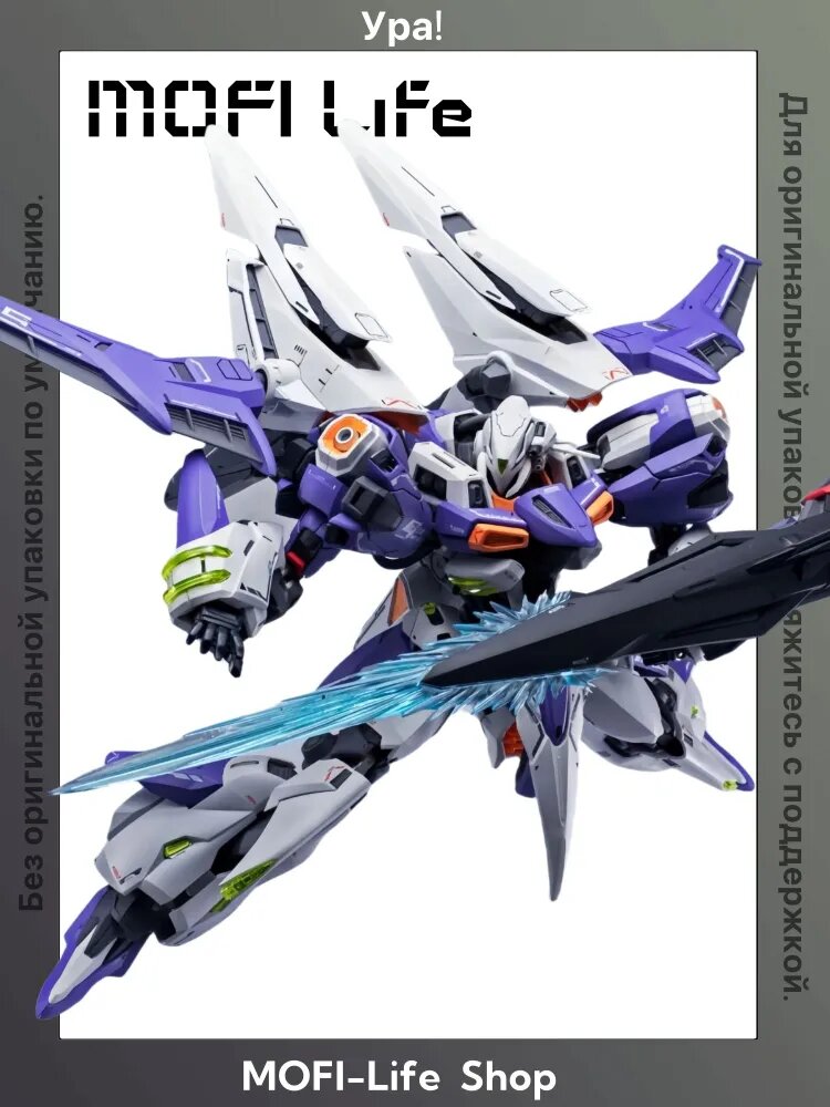 Frozen Metal Gundam The Sword of Rage 1/100 Сборная модель