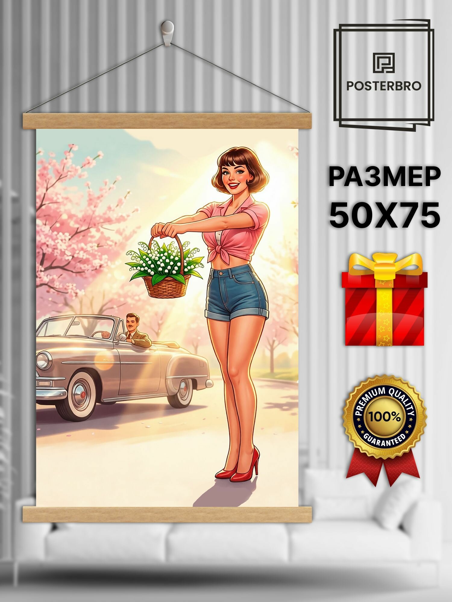 Постер на стену Posterbro интерьерный "Сюрприз" 50х75 см в стиле граффити в рамке