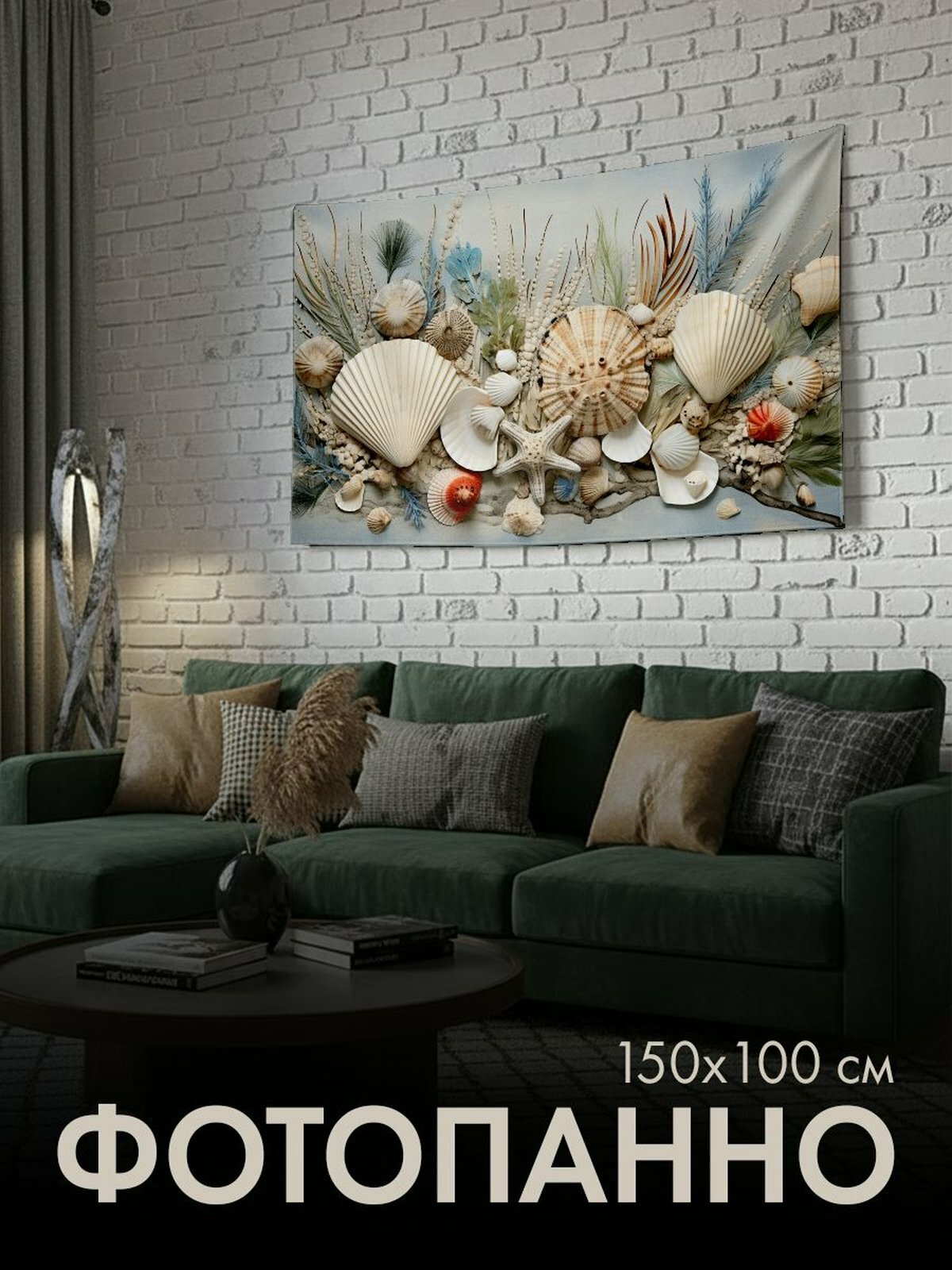 Панно тканевое PrintyFull / 150x100 см / коллаж, смешанная