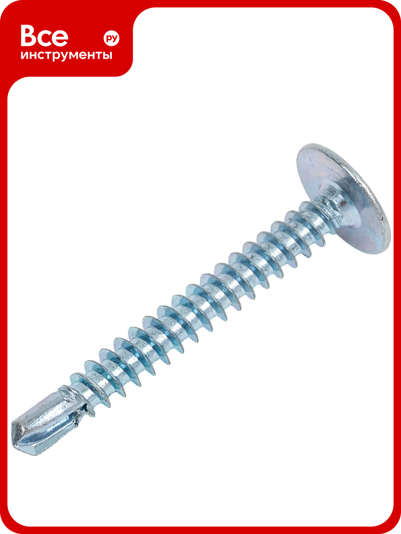 Саморез накрепко с прессшайбой со сверлом 4,2х32 900 шт. 201005, оцинкованный стальной полукруглая головка