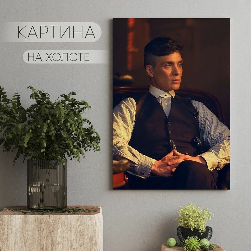 Картина на холсте Томас Шелби Острые козырьки (16) 20х30 см