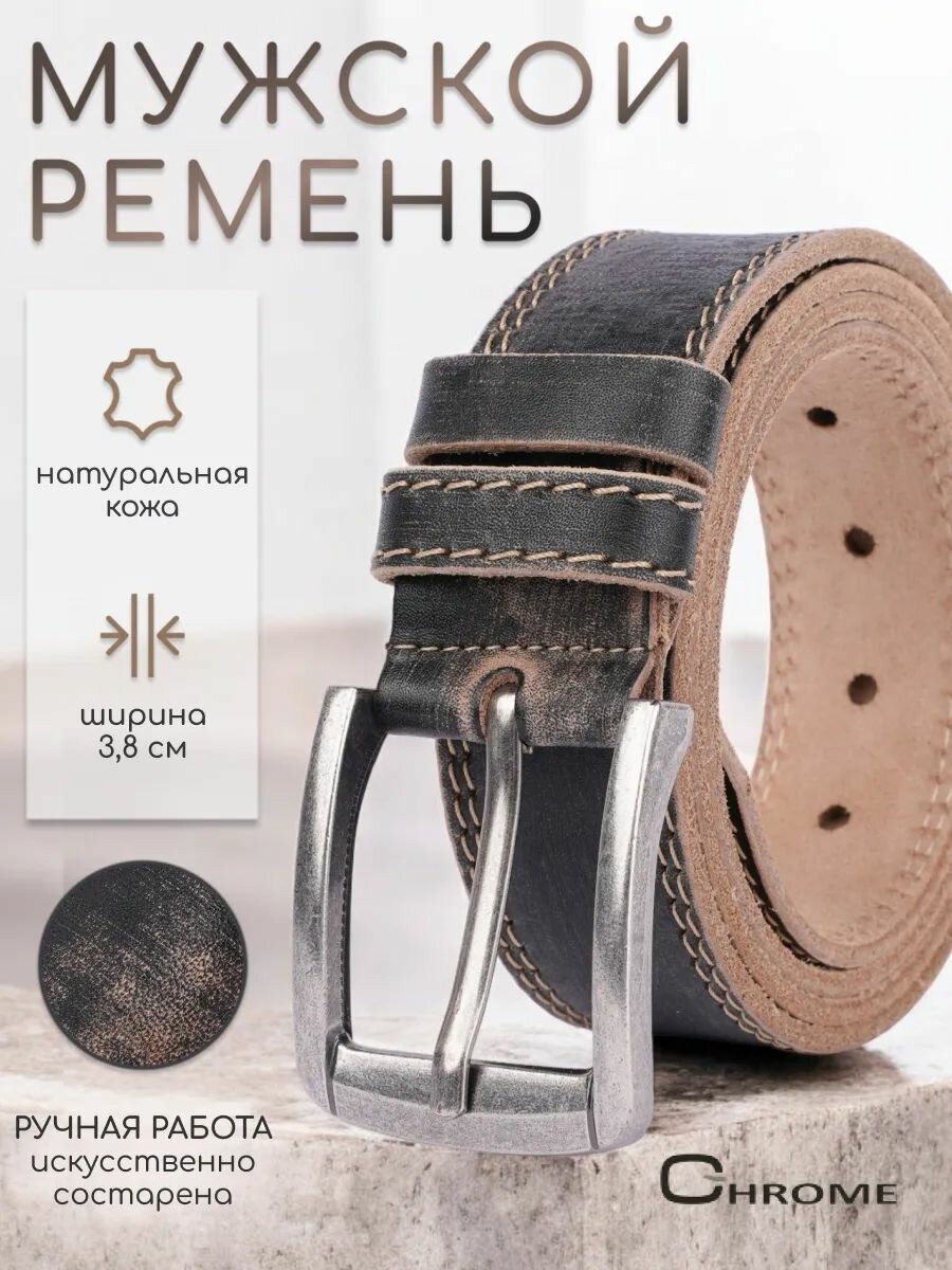 Ремень для взрослых и детей