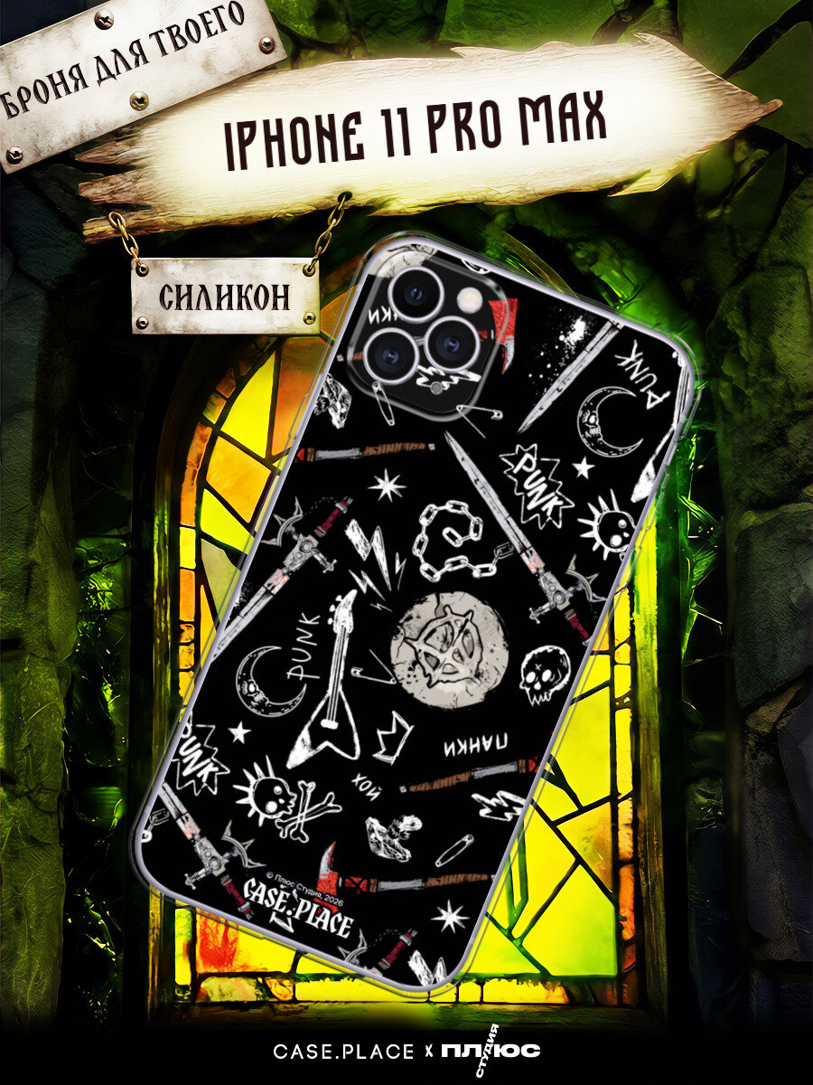 Чехол на Apple iPhone 11 Pro Max / Айфон 11 Про Макс с принтом КИШ. Топоры и мечи
