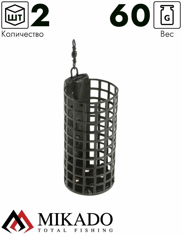 Кормушка Mikado круглая с дном 60 г. ( 2 шт.)