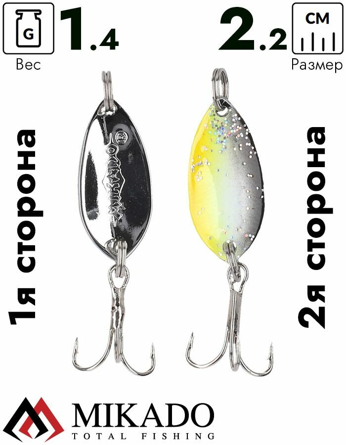 Блесна колеблющаяся Mikado TROUT CAMPIONE MINI 1.4 г, 2.2 см, 01