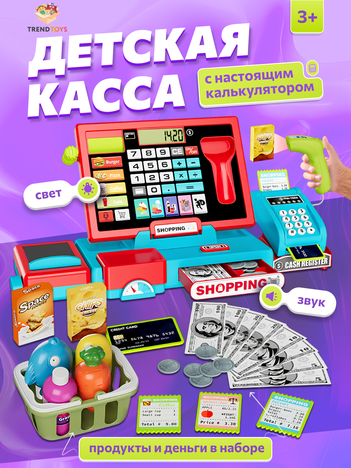 Касса детская игрушечная TrendToys, со сканером и звуком, с продуктами
