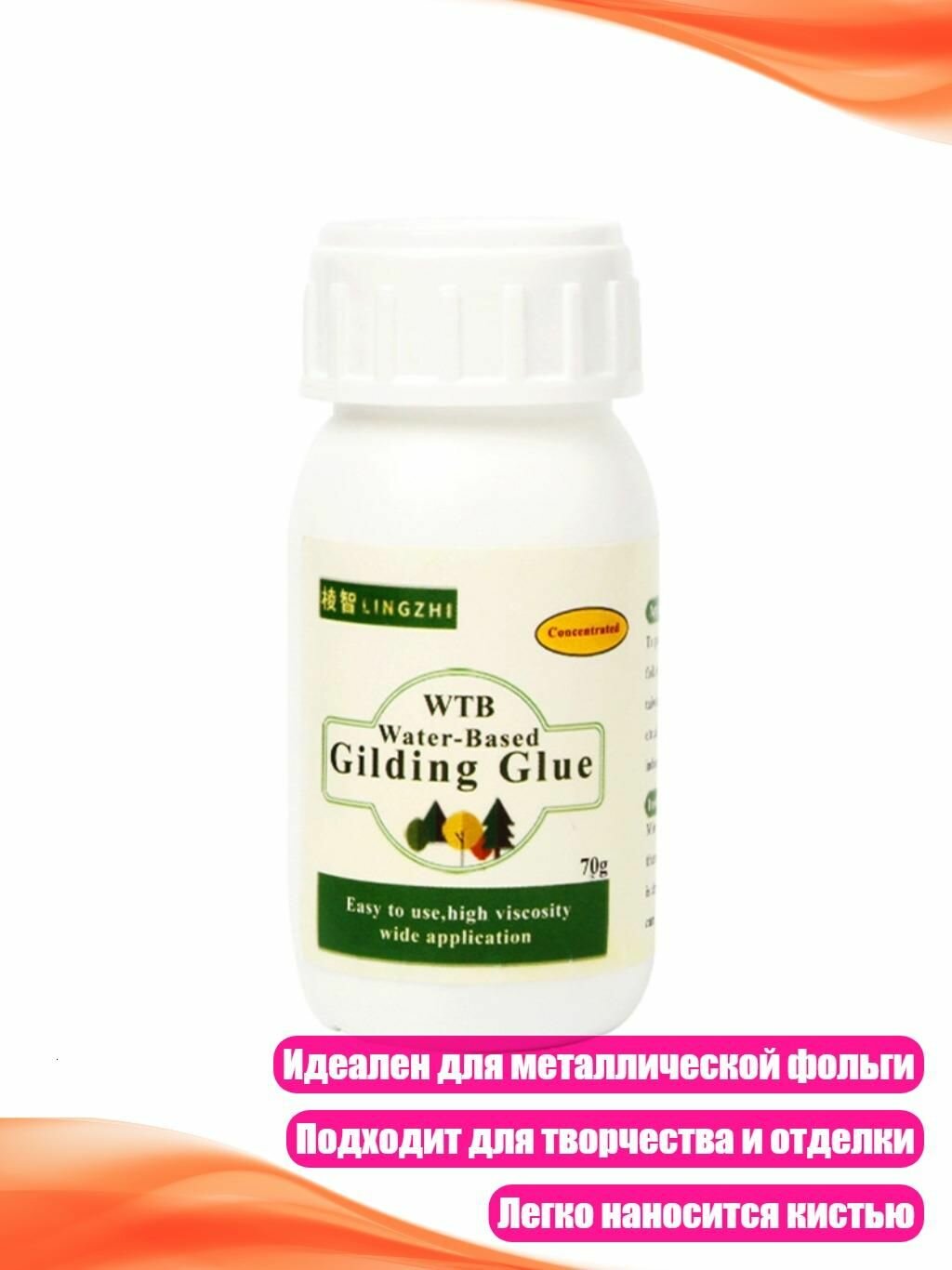 Клей для фольги 70 мл