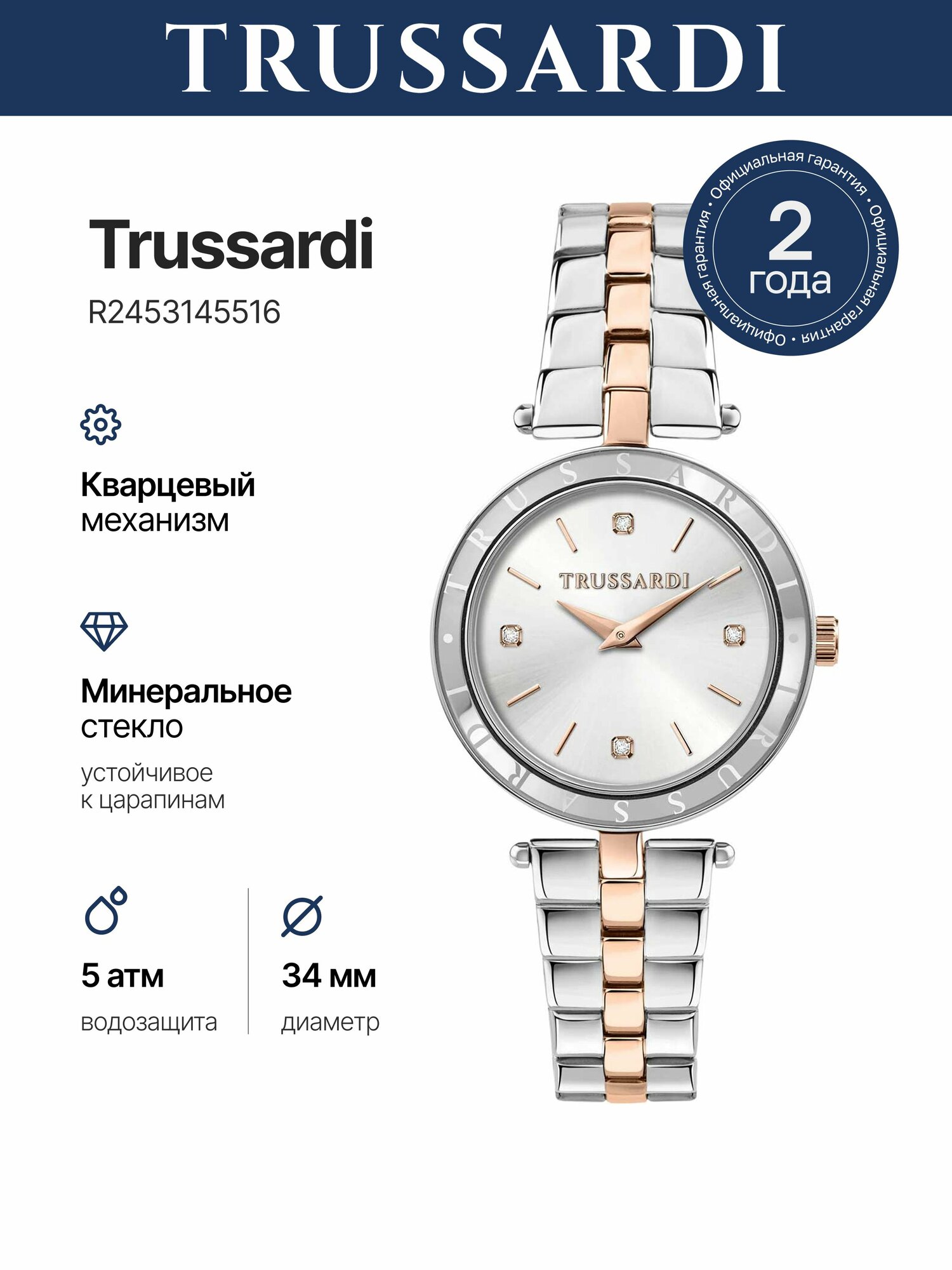 Наручные часы