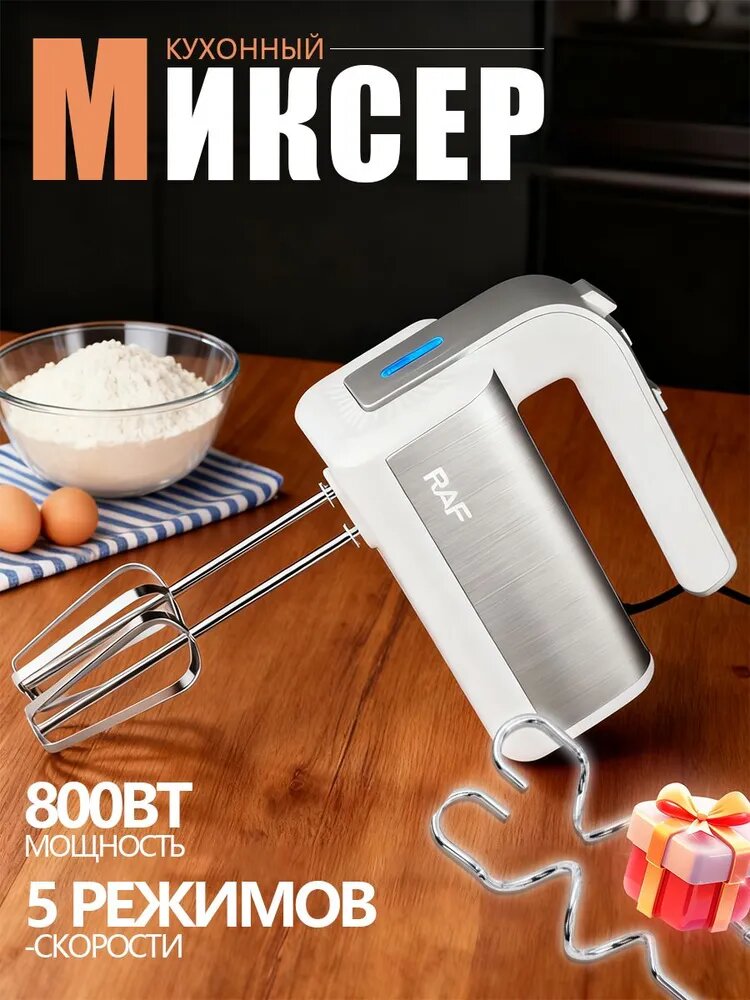 Ручной миксер jiaobanji111 800 Вт 5 скоростей белый