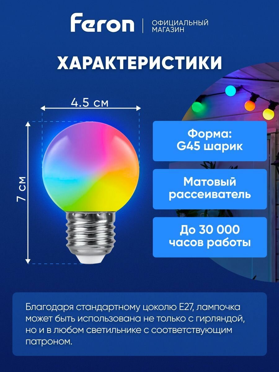 Лампочка — фото 1