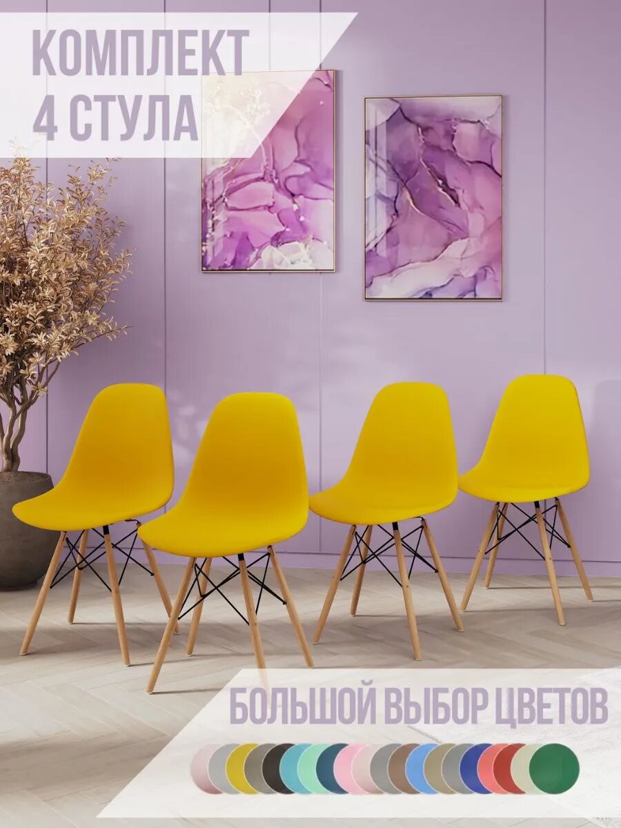 Cтулья для кухни 4 шт со спинкой пластиковые