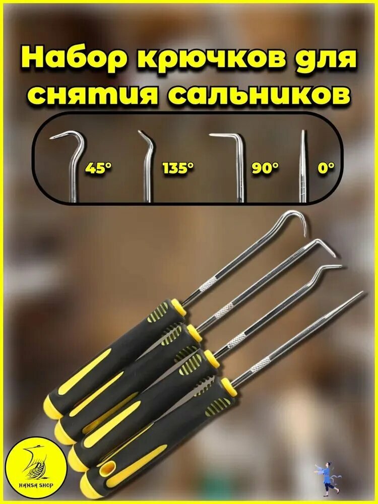 Крючки для снятия уплотнительных колец и сальников набор крючков для демонтажа сальников