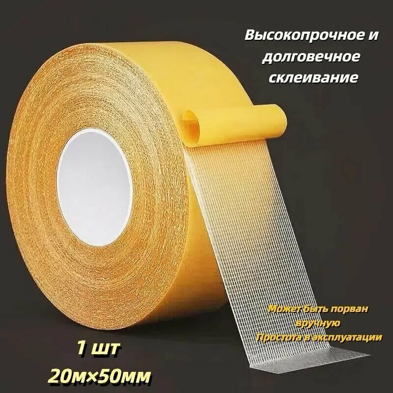 Клейкая лента канцелярская 50 мм x 20 м, 1 шт.