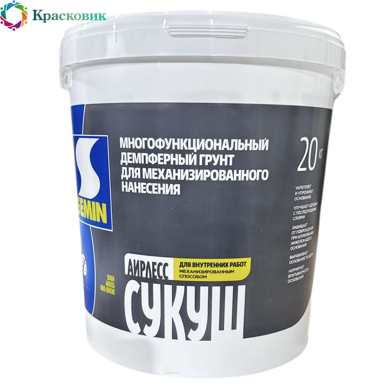 Грунт SEMIN SOUS-COUCHE AIRLESS под покраску (белая крышка) 20кг