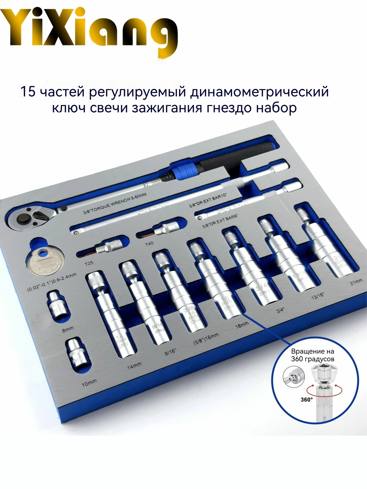 Набор универсальных свечных головок и динамометрического ключа MIRO с измерителем зазора