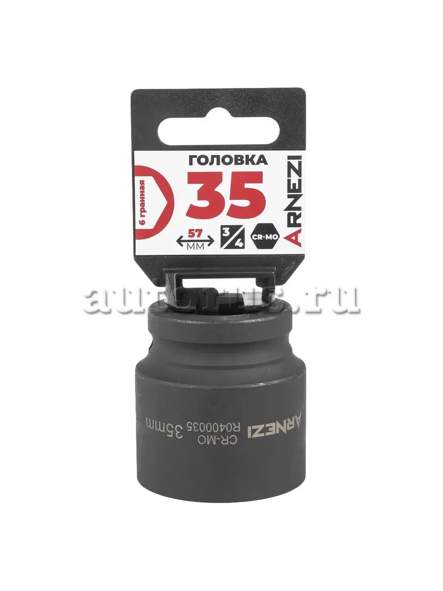 Головка ударная 3/4" 6-гр. 35 мм Cr-Mo, на холдере ARNEZI R0