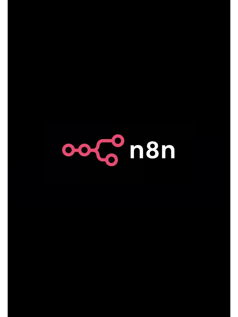 Подписка n8n AI Starter, 1 месяц (Активация на ваш аккаунт или создание нового личного аккаунта)