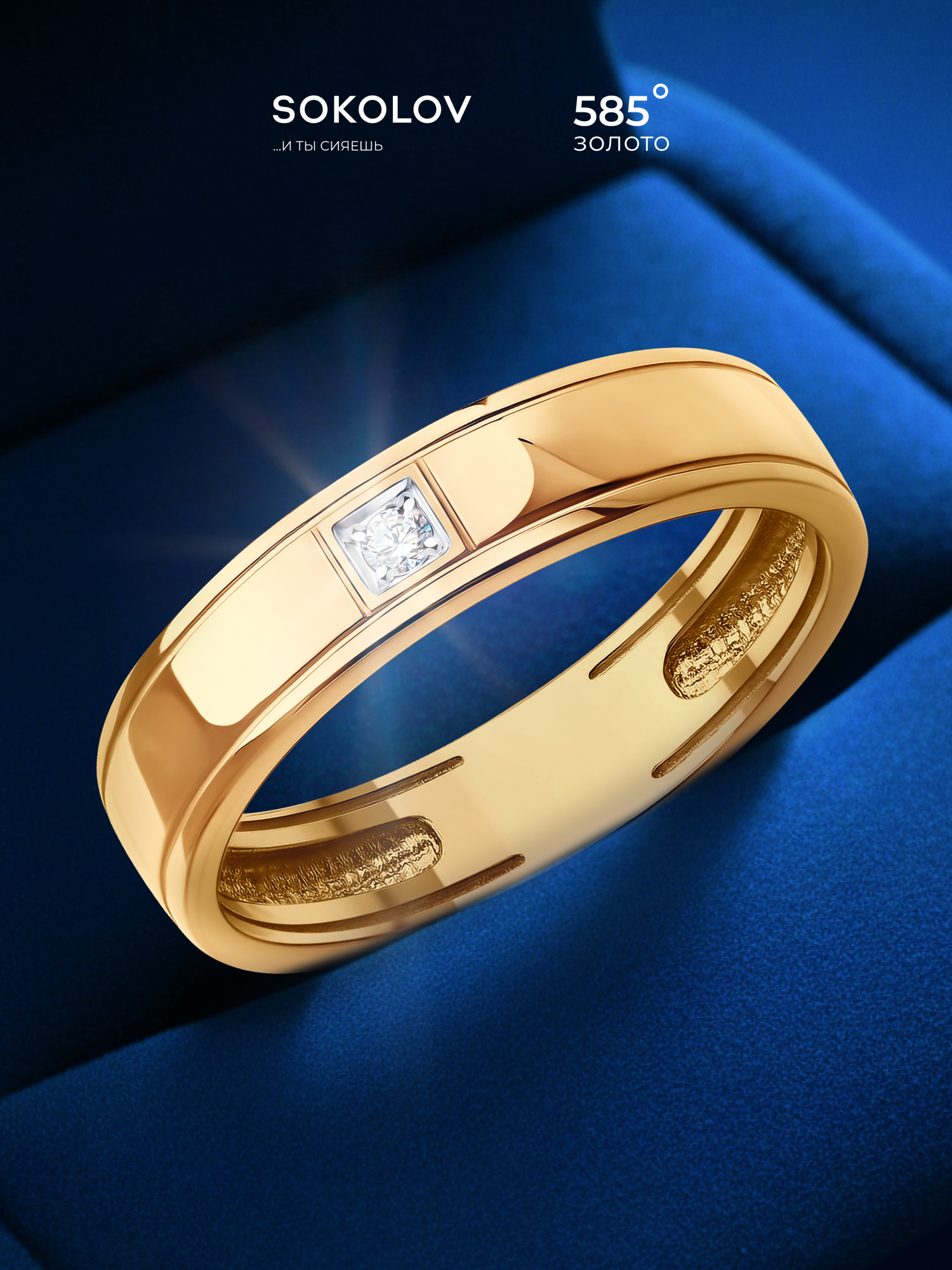 Кольцо обручальное, красное золото, 585 проба, бриллиант