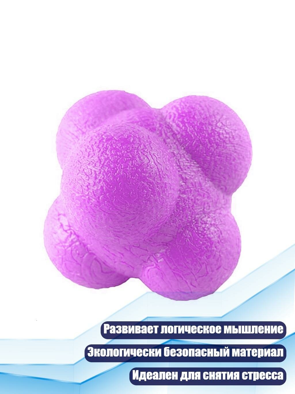 Мячи для развития ловкости и координации, Фиолетовый