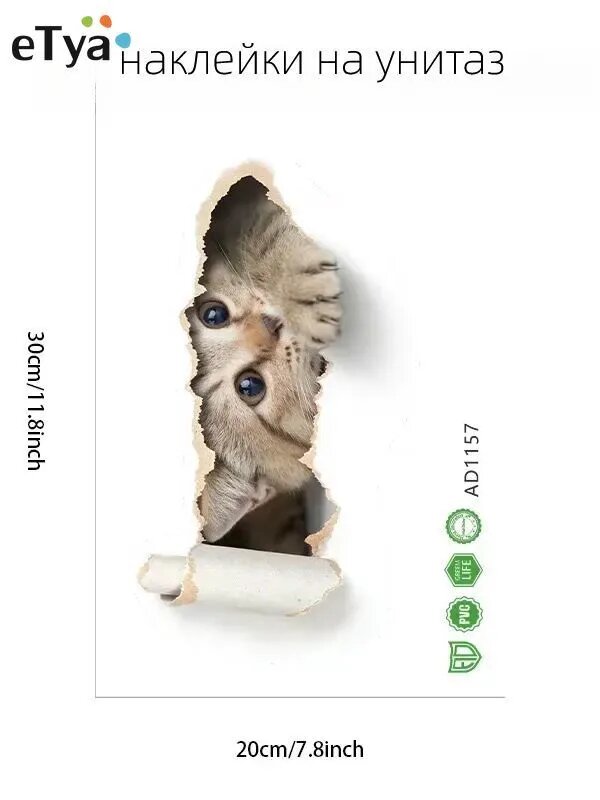 Наклейки на унитаз "Котики" (водостойкие, забавные, для ванной комнаты)