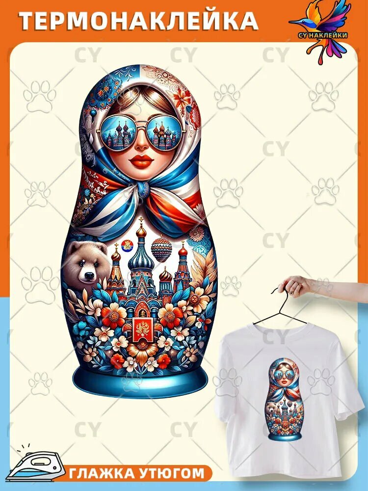 Термонаклейка на одежду матрешка Россия наклейки логотипы