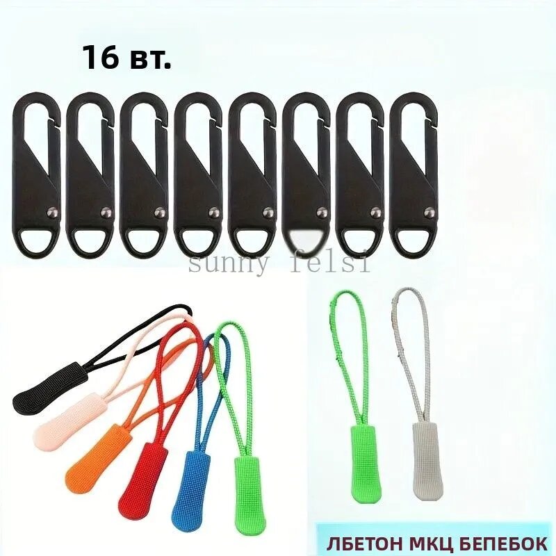 8 колец на молнии -с 8 удлинительными цепочками, прочные и съемные, подходят для багажа, одежды, курток, рюкзаков, ботинок, кошельков, сумочек и карманов курток