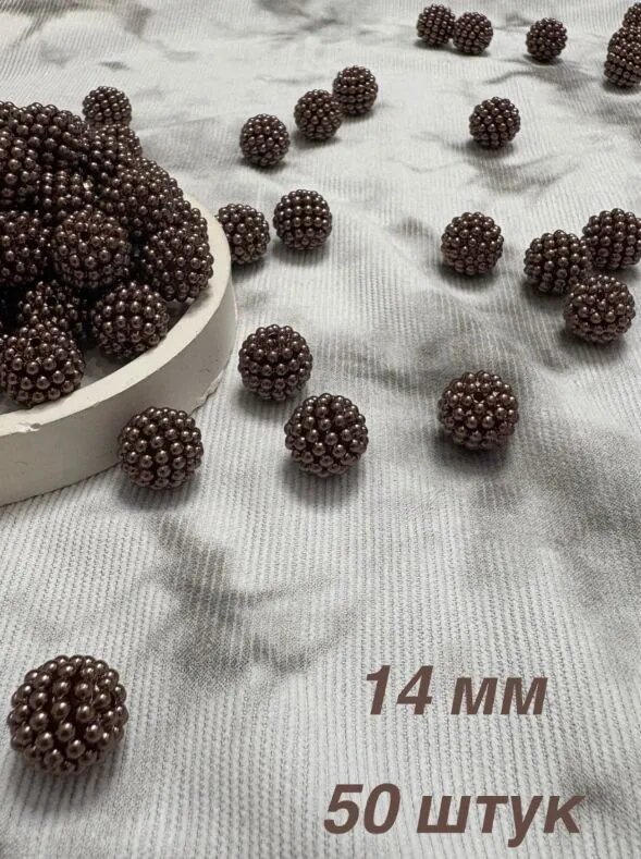 Бусины шамбала ежевика для рукоделия 14 мм 50 шт