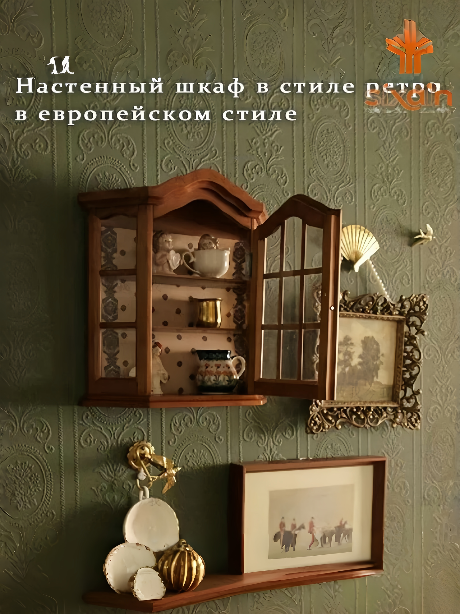 Шкаф ASDF "#Всписках" поп-арт, дерево, складные двери, 38 см