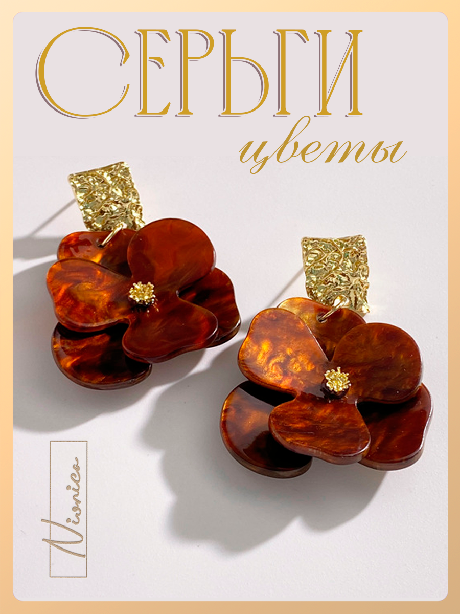 Серьги с подвесками