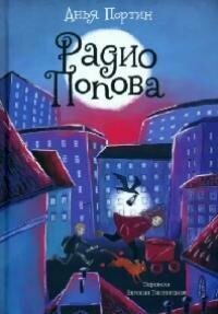 Книга "Остров моего дедушки : сказка"