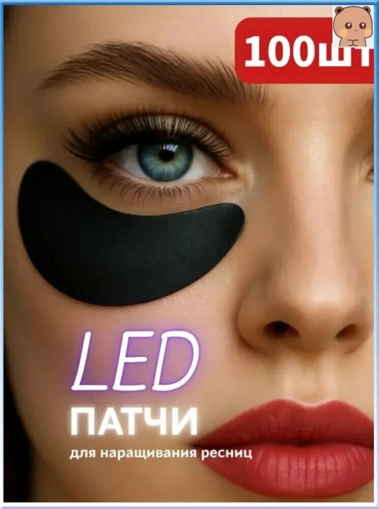 Аксессуар для наращивания ресниц