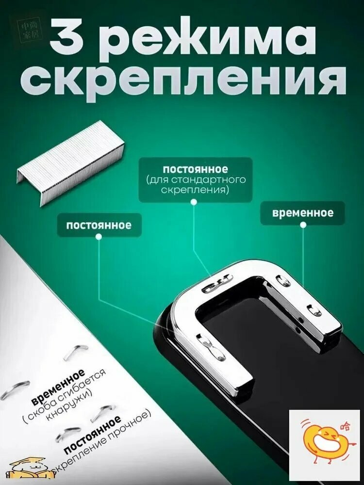 Степлер, скобы № 24/6, 24/8, до 50 листов — фото 1