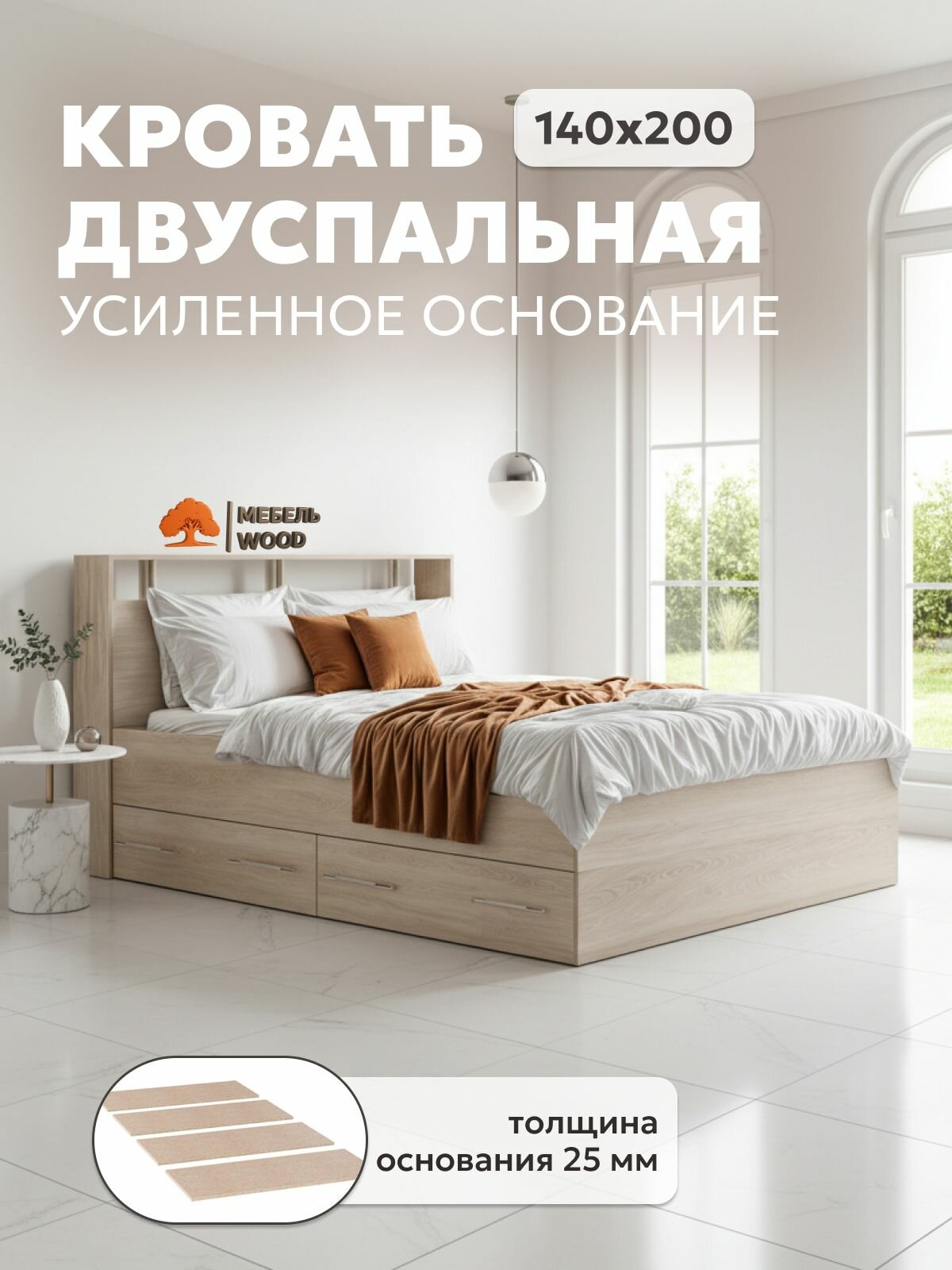 Кровать двуспальная с ящиками с усиленным основанием дуб сонома 140х200 Саломея