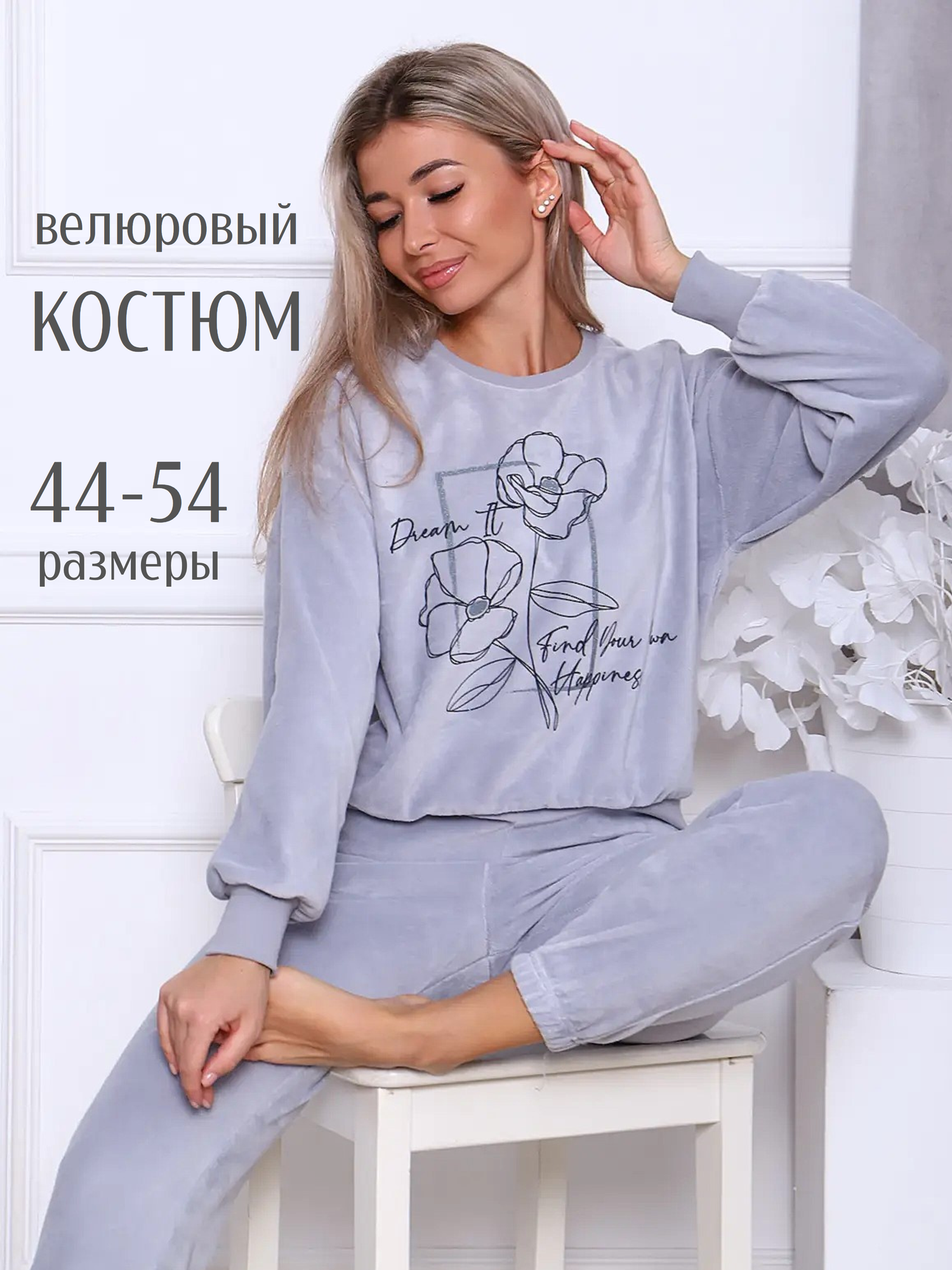 Костюм спортивный