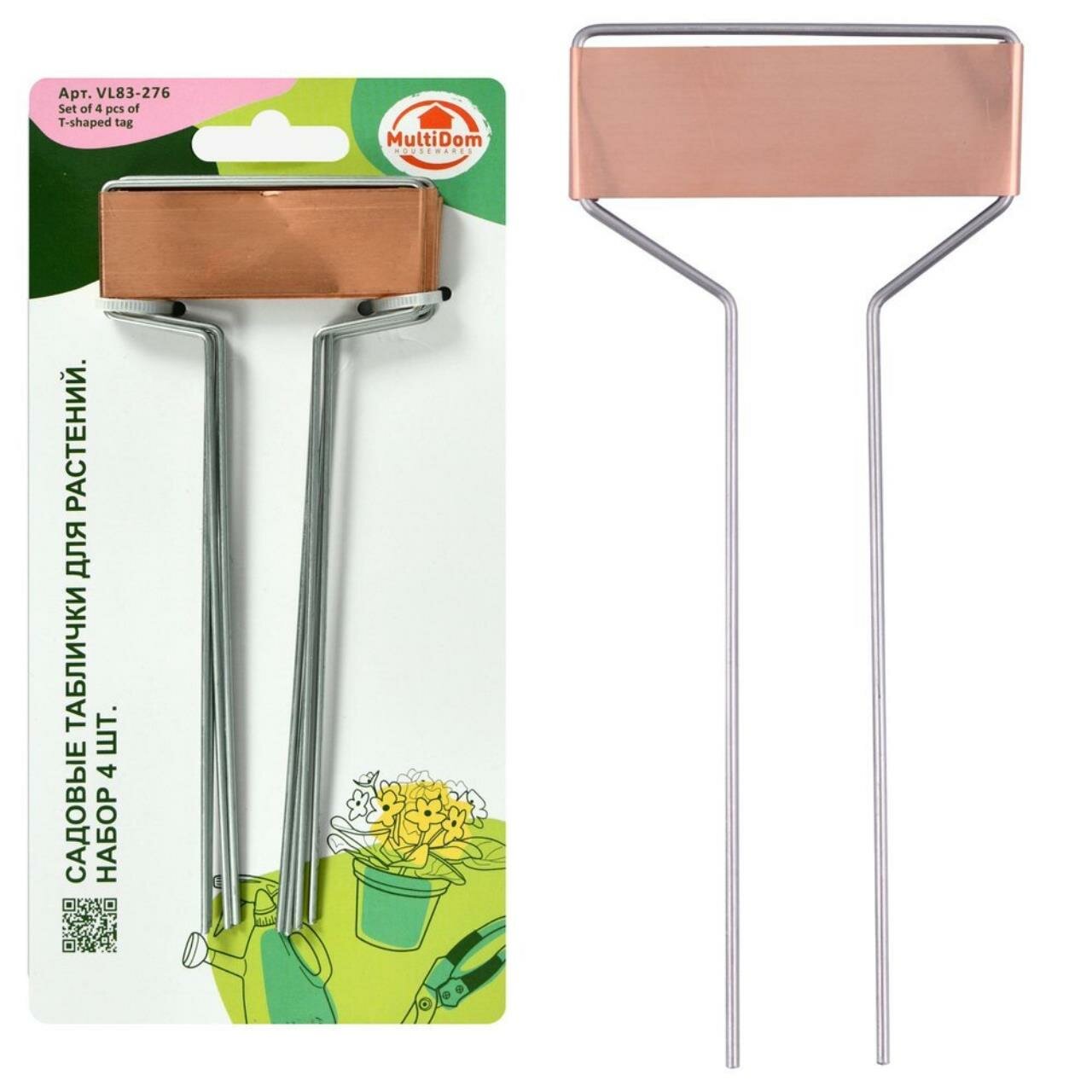 Садовые таблички для растений. Общая длина 15 см. Набор 4 шт.