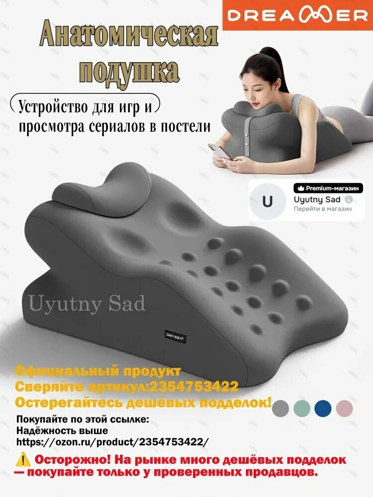 Поддерживающая подушка 38x53см, высота 24.004 см
