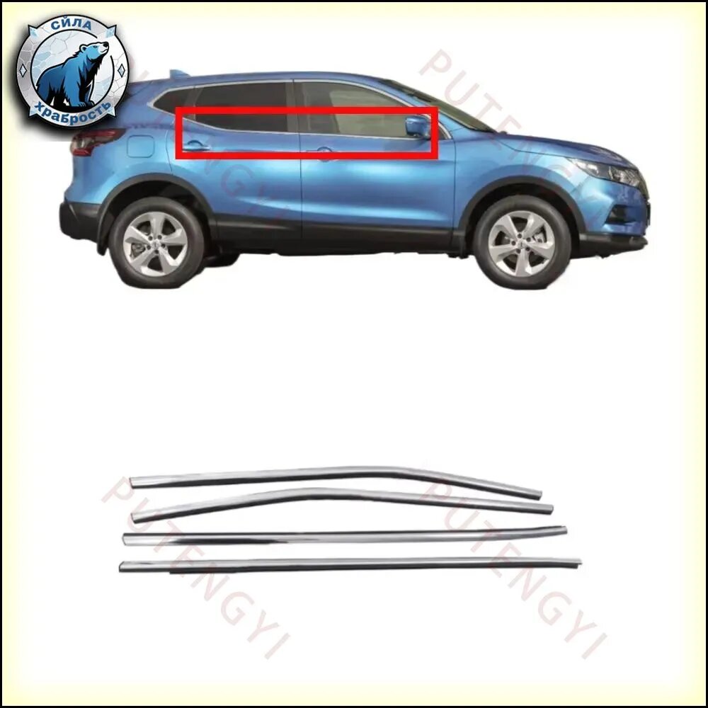 Уплотнитель автомобильный арт. 4 шт. Автомобильная дверь Стекло Водонепроницаемая Уплотнительная Полоса для Nissan Qashqai 2015-2020 Уплотнитель Наружное стекло Уплотнительные ремни Декоративные полосы