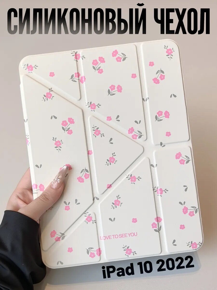 Чехол О'Кейси, для iPad 10, 2022, чехол-книжка, трансформация в подставку