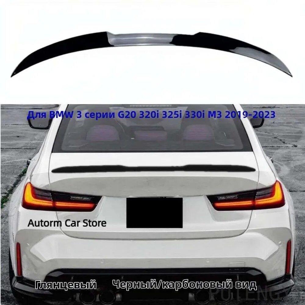 Спойлер для BMW 3 серии G20 320i 325i 330i M3 2019-2023, 1 шт, ABS пластик, черный