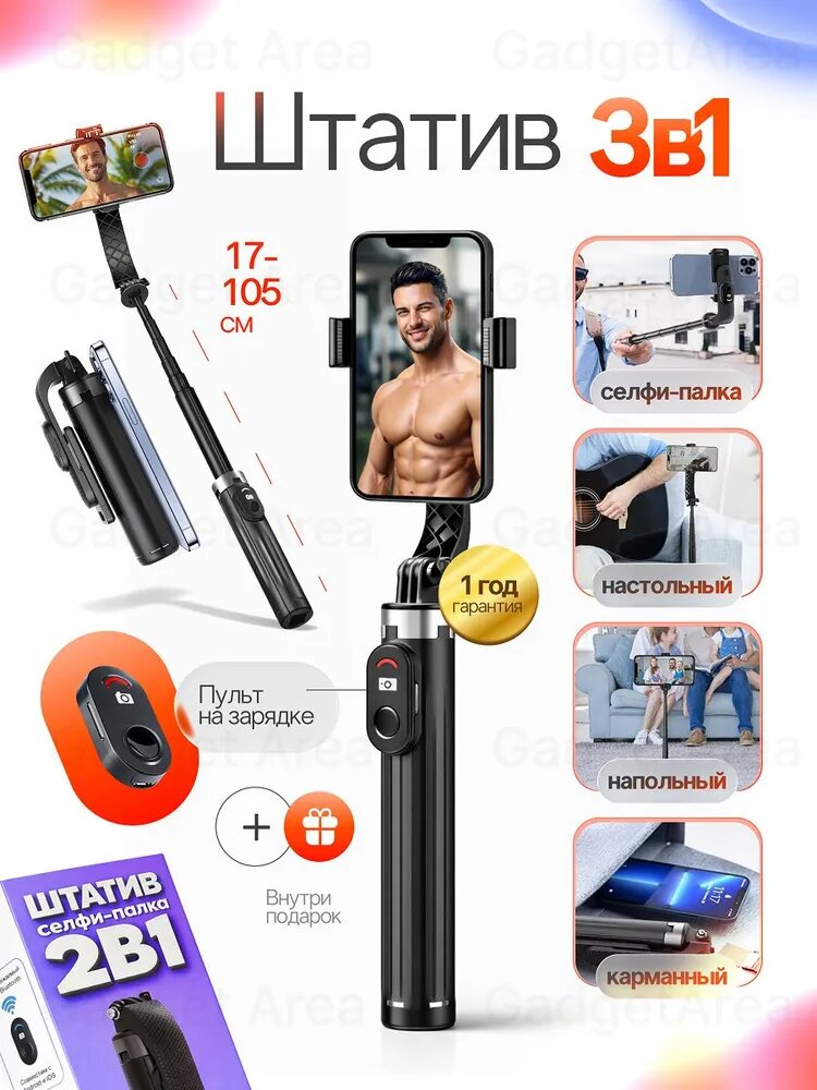 Штатив для телефона 2.2 м с Bluetooth-пультом, напольный настольный монопод селфи палка для смартфона
