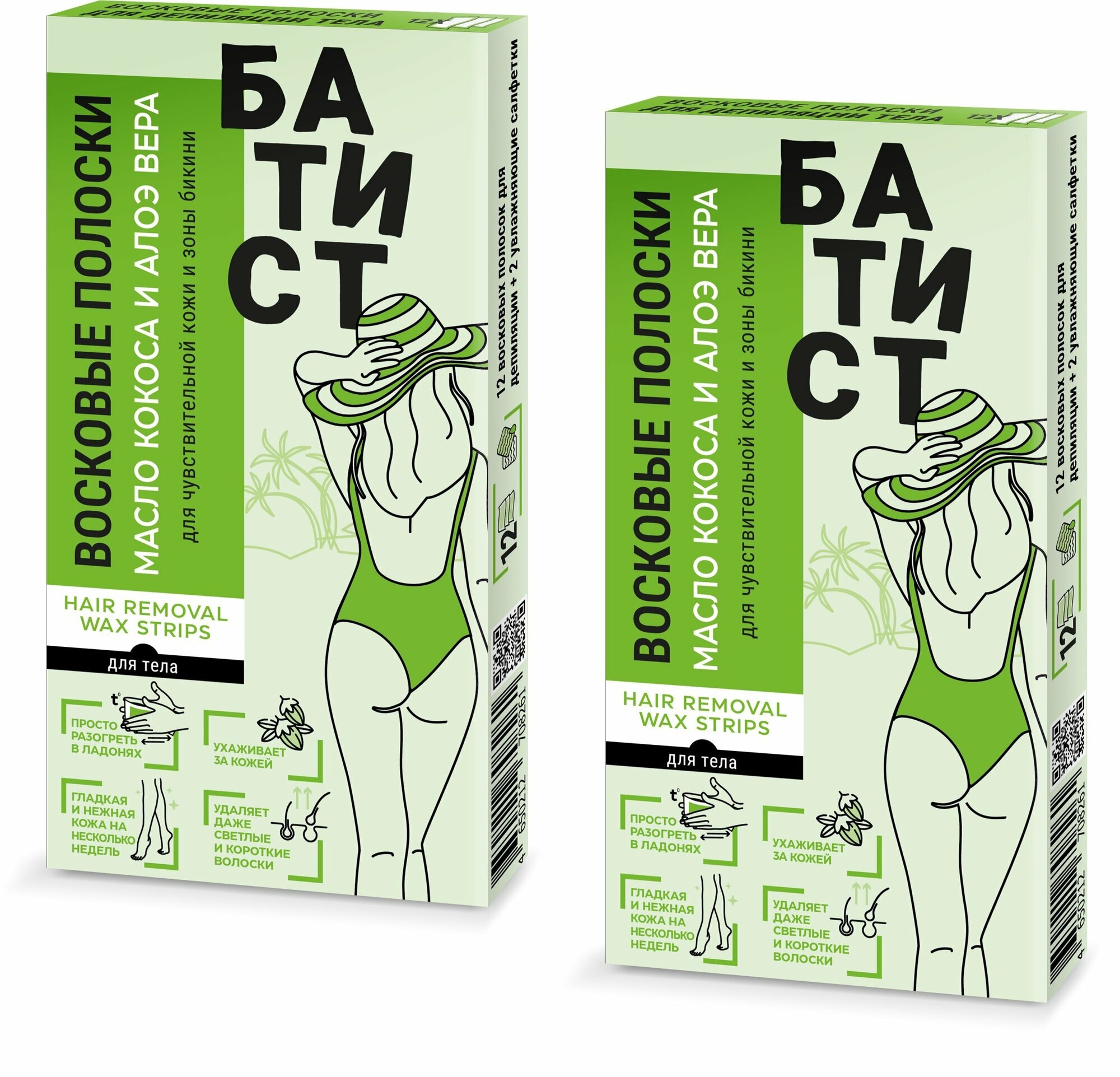 Восковые полоски Батист для чувствительной кожи и зоны бикини с маслом кокоса и Алоэ Вера 12шт+2 шт салфетки 2упаковки