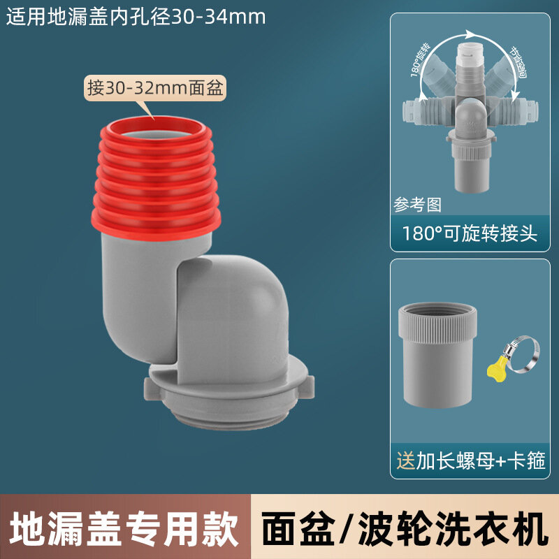Соединитель для слива робота-пылесоса, тройник для напольного слива, балконный таз, стиральная машина, сушилка, дренажная труба, водоразделитель.