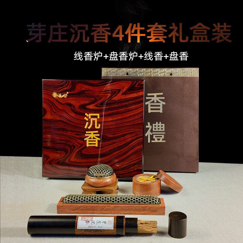 Оптовый подарочный набор из агарового дерева для подарков на Праздник середины осени, ароматерапевтическая горелка, благовония из Хайнаня, благовония для домашней чайной церемонии.