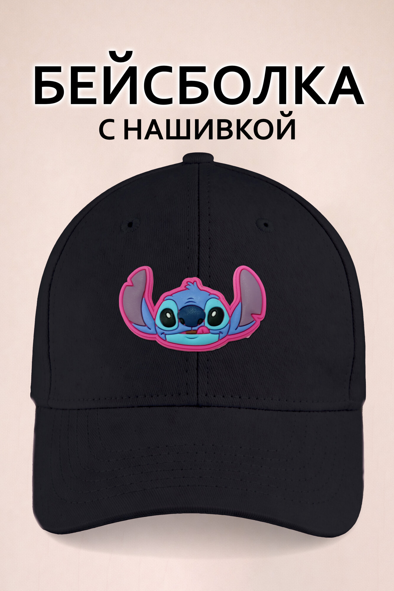 Бейсболка  Базовая коллекция для мужчин и женщин