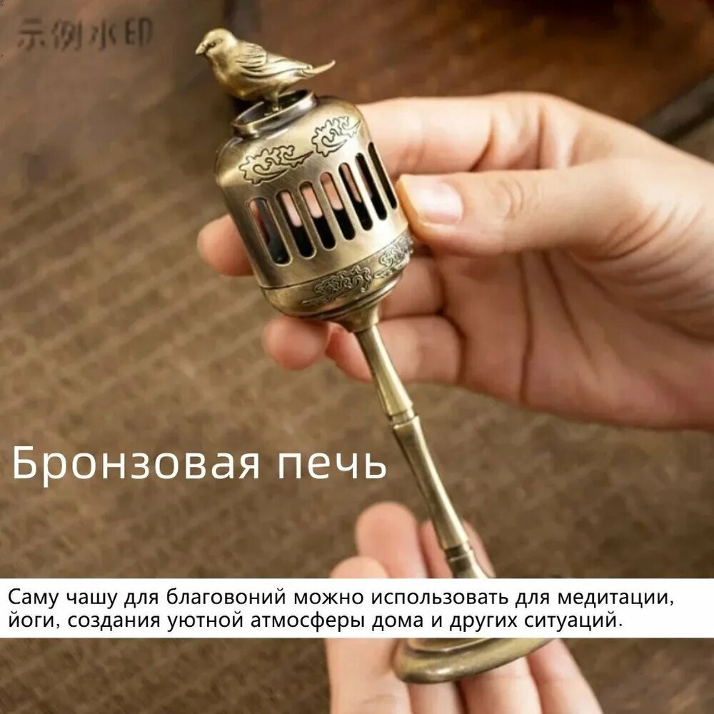 Кадильница для благовоний и ладана, подставка кадило для медитаций