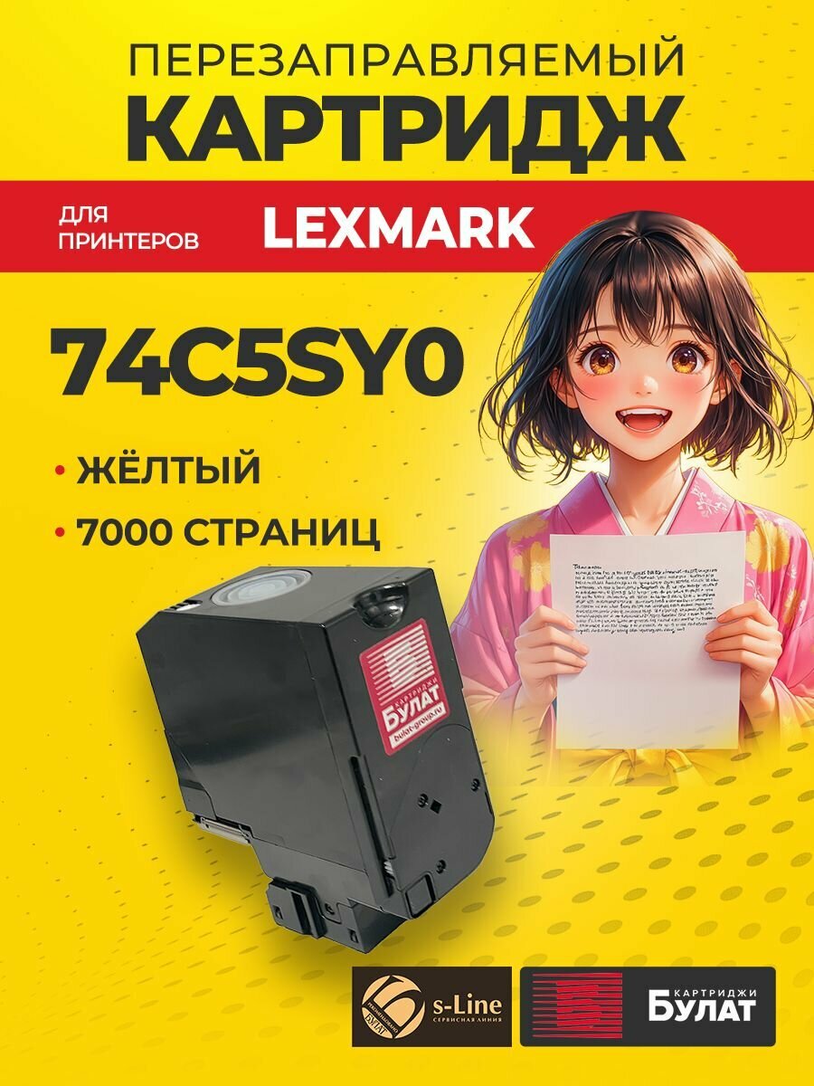 Тонер-картридж булат s-Line 74C5SY0 для Lexmark CS720, CX725 (Жёлтый, 7000 стр.)